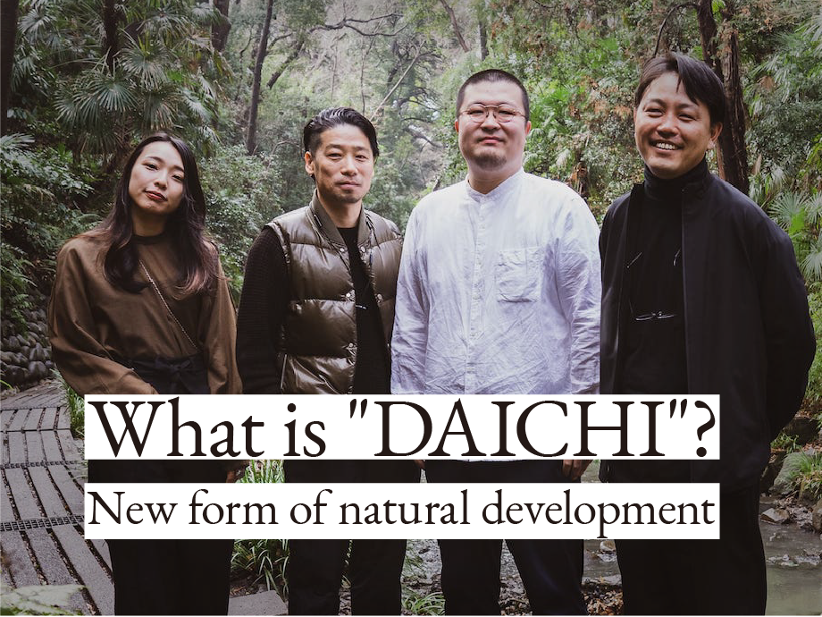 What is DAICHI? - TECTURE MAG（テクチャーマガジン） | 空間デザイン・建築メディア