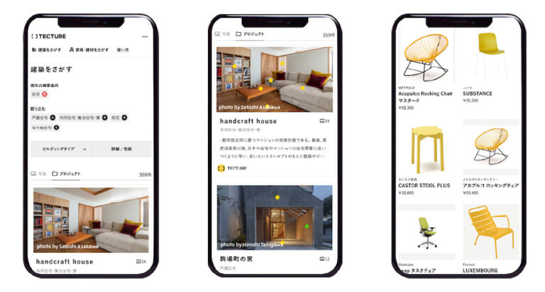 AICA×TECTURE「AICA施工例コンテスト 2022」作品受付開始！審査は谷尻 誠、照井洋平＋湯山 皓（I IN）らが担当 - TECTURE MAG（テクチャーマガジン） | 空間 ...