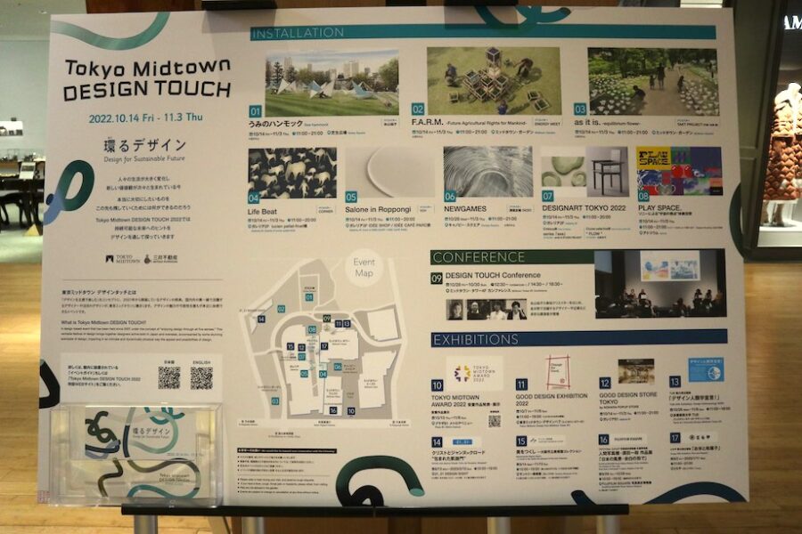 「Tokyo Midtown DESIGN TOUCH 2022」の見どころはこちら！ 永山祐子氏による大型インスタレーション「うみのハンモック」が芝生広場に登場 - TECTURE MAG ...
