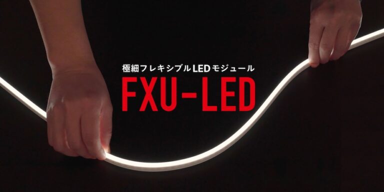 DNライティング「新商品発表オンライン展示会」 - TECTURE MAG（テクチャーマガジン） | 空間デザイン・建築メディア