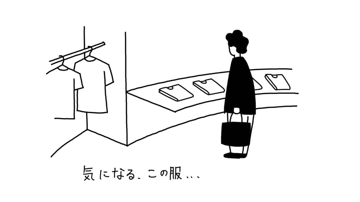 気になるのは服、じゃなくて納まり【設計事務所あるあるシリーズ】#01 - TECTURE MAG（テクチャーマガジン） | 空間デザイン・建築メディア