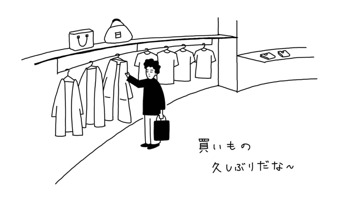 気になるのは服、じゃなくて納まり【設計事務所あるあるシリーズ】#01 - TECTURE MAG（テクチャーマガジン） | 空間デザイン・建築メディア