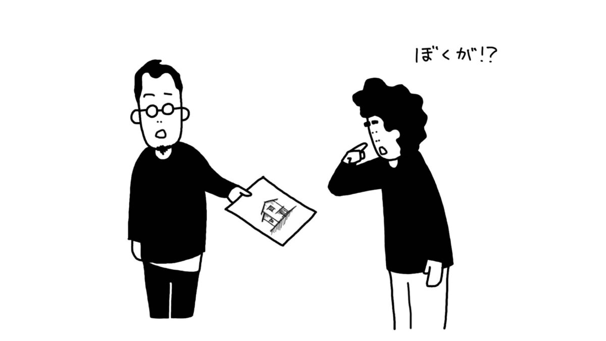 はじめての担当物件【設計事務所あるあるシリーズ】#02 - TECTURE MAG（テクチャーマガジン） | 空間デザイン・建築メディア