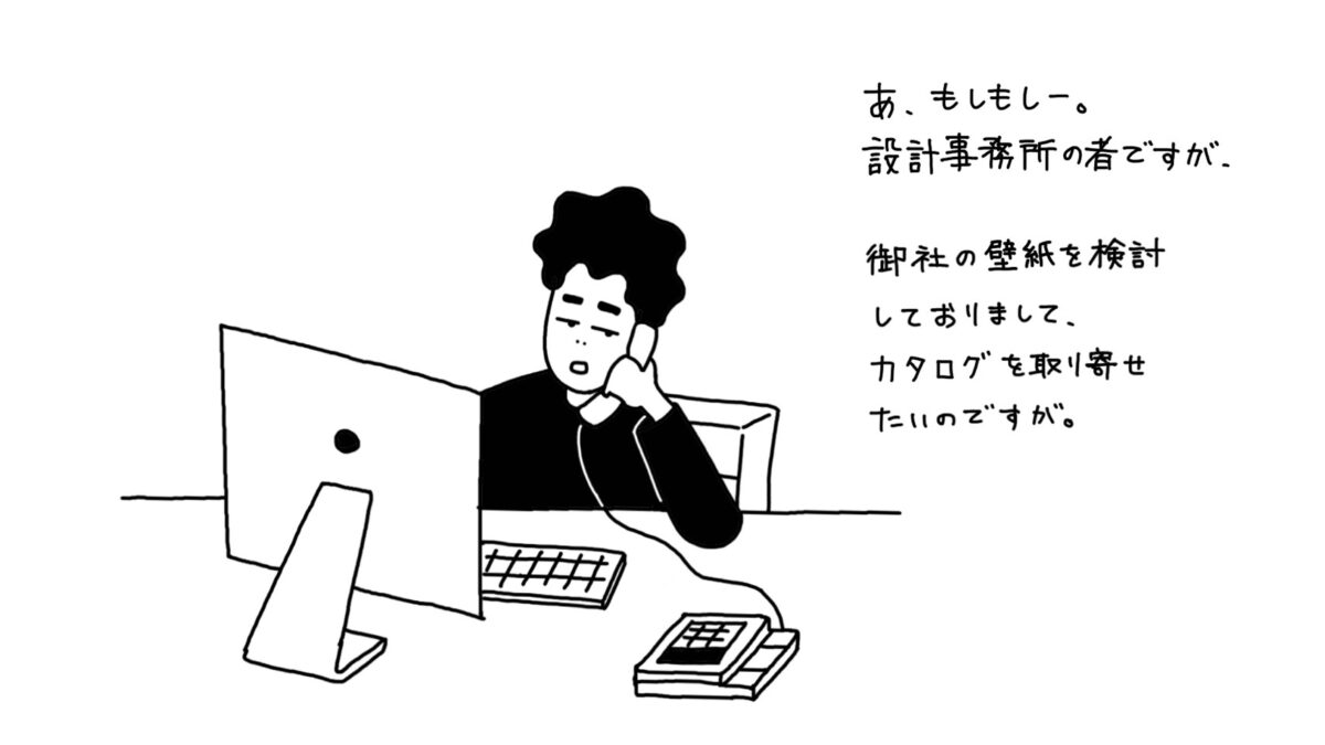 カタログの末路【設計事務所あるあるシリーズ】#03 - TECTURE MAG（テクチャーマガジン） | 空間デザイン・建築メディア