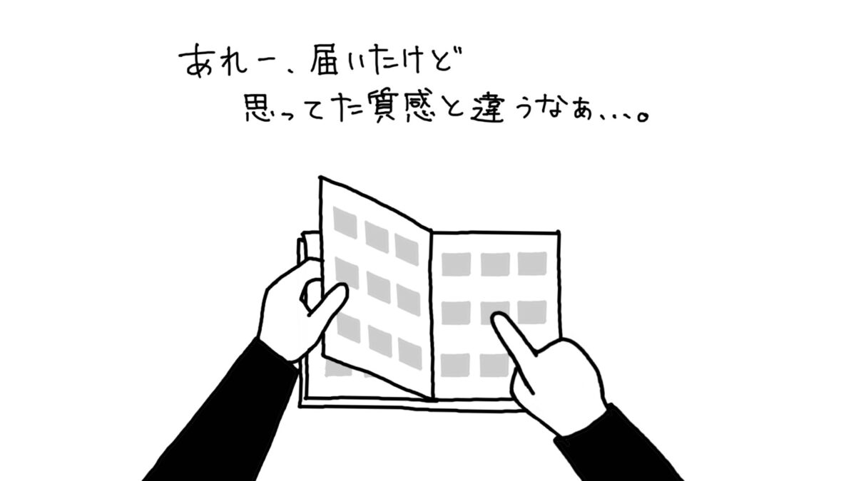 カタログの末路【設計事務所あるあるシリーズ】#03 - TECTURE MAG（テクチャーマガジン） | 空間デザイン・建築メディア