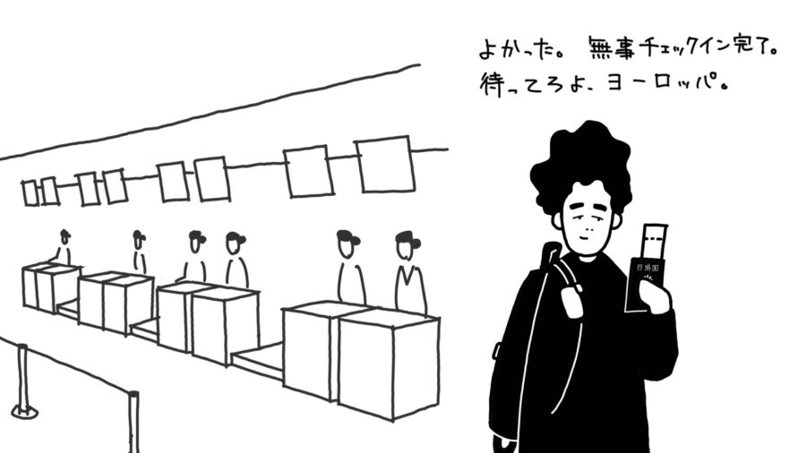 空港でのお約束【設計事務所あるあるシリーズ】#04 - TECTURE MAG（テクチャーマガジン） | 空間デザイン・建築メディア