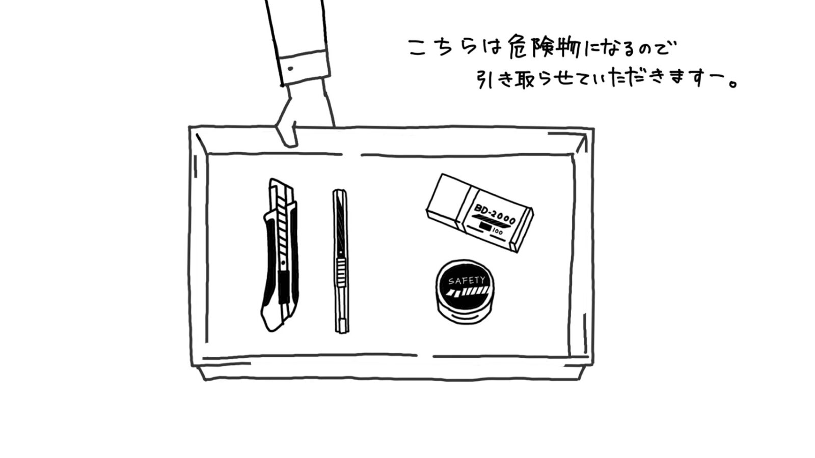 空港でのお約束【設計事務所あるあるシリーズ】#04 - TECTURE MAG（テクチャーマガジン） | 空間デザイン・建築メディア