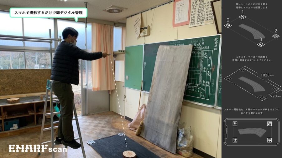 木材をスマホ撮影からデータ化、Web上での管理・販売を可能にするEMARF scan」のα版をVUILDがリリース - TECTURE MAG（テクチャーマガジン） | 空間デザイン・建築メディア