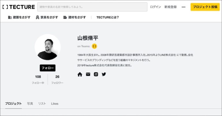 空間デザイン検索プラットフォーム「TECTURE」が、”プロジェクト投稿機能”ほか追装、建築業界のDX化を後押し - TECTURE MAG（テクチャーマガジン） | 空間デザイン・建築メディア
