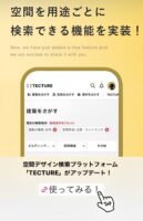 『TECTURE MAG』編集部厳選：泊まりたい！京都の宿 ｜特集・インタビュー｜TECTURE MAG（テクチャーマガジン） | 空間デザイン・建築メディア