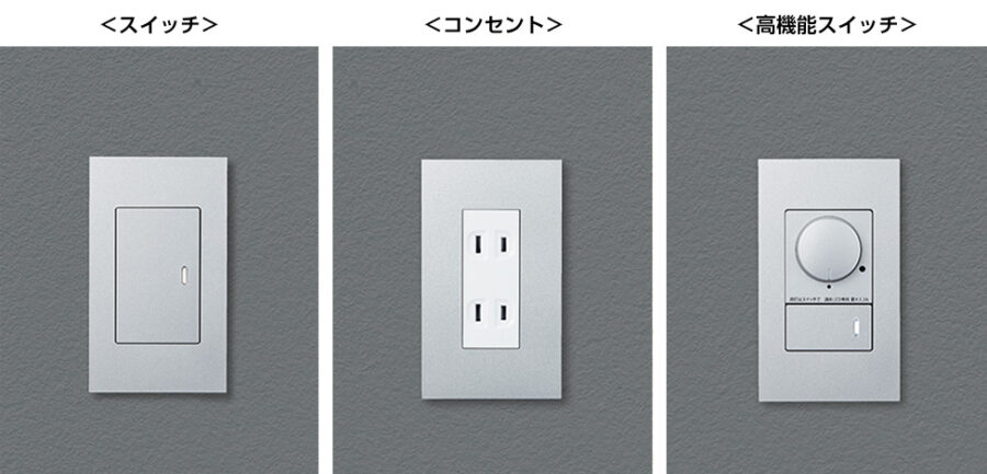 パナソニックの配線器具「アドバンスシリーズ」「SO-STYLE」にシルバー色とマットグレー色が新発売 - TECTURE MAG（テクチャー ...