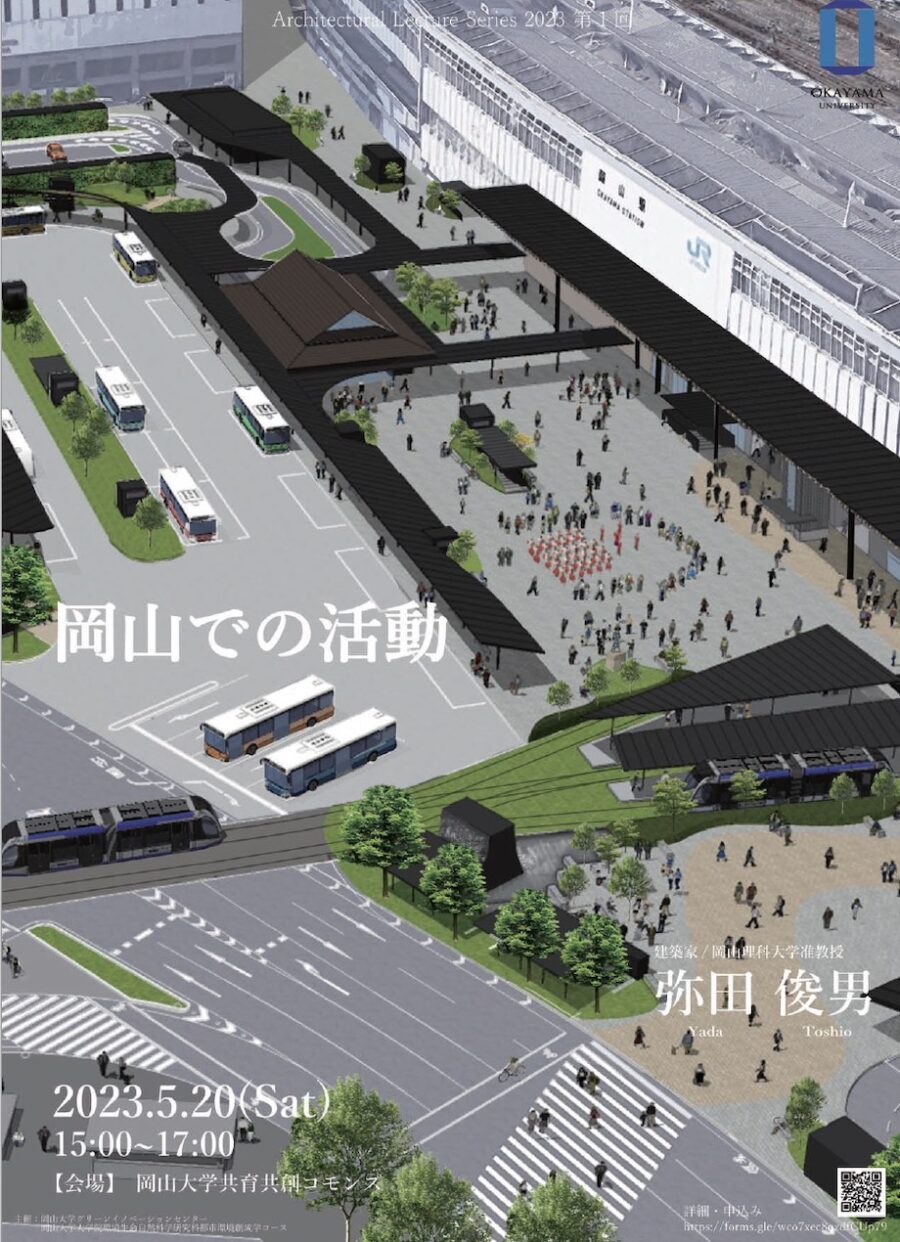 隈研吾の監修のCLT建築〈岡山大学共育共創コモンズ〉にて連続レクチャー「Architectural Lecture Series 2023」開催 - TECTURE MAG（テクチャーマガジン ...