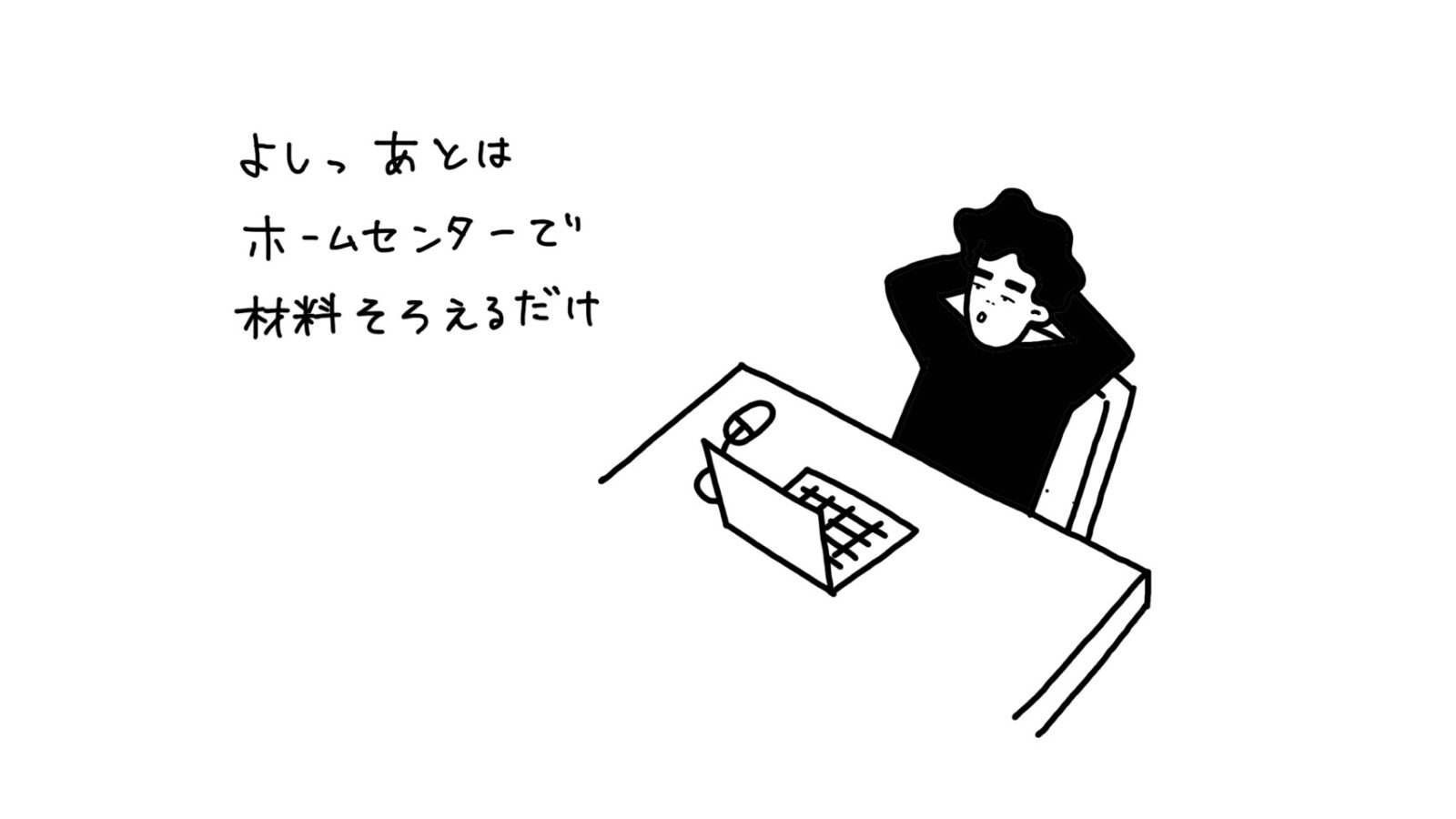 引っ越し直後のモチベーション【設計事務所あるあるシリーズ】#12 - TECTURE MAG（テクチャーマガジン） | 空間デザイン・建築メディア