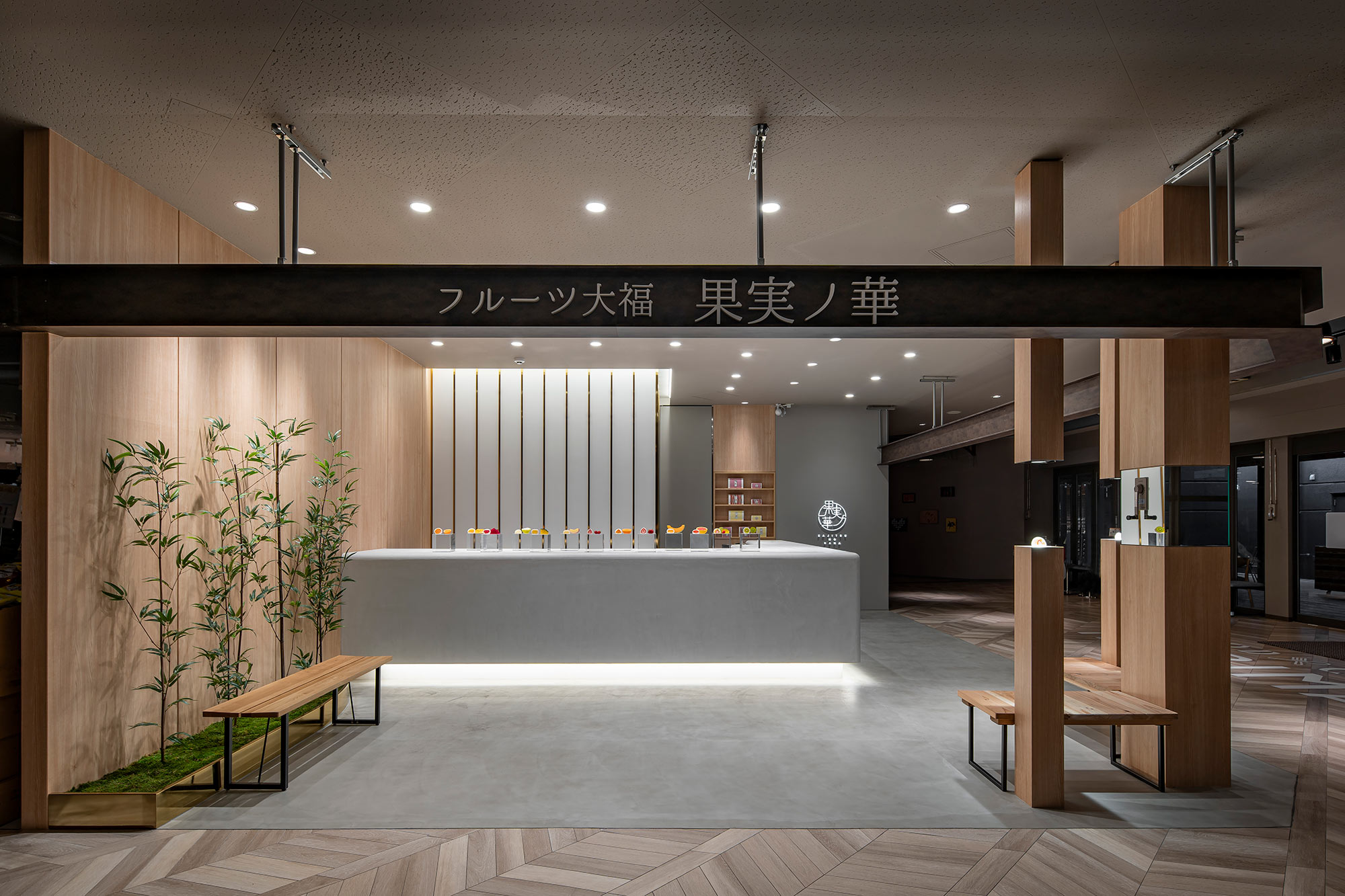 果実ノ華 アリオ加古川店 / PROCESS5 DESIGN - TECTURE MAG（テクチャーマガジン） | 空間デザイン・建築メディア