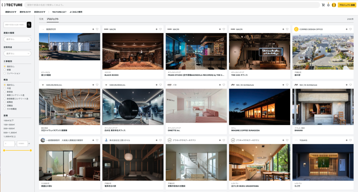 気になるのは服、じゃなくて納まり【設計事務所あるあるシリーズ】#01 - TECTURE MAG（テクチャーマガジン） | 空間デザイン・建築メディア