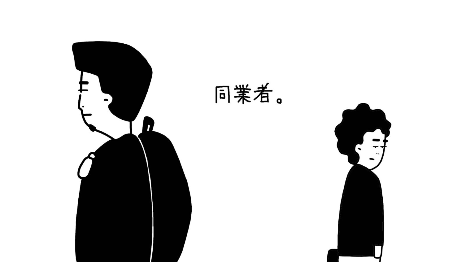 敏感な同業者センサー【設計事務所あるあるシリーズ】#15 - TECTURE MAG（テクチャーマガジン） | 空間デザイン・建築メディア