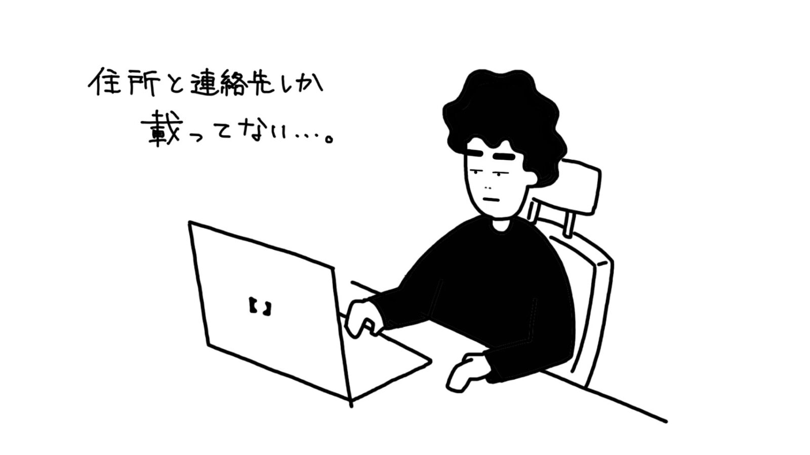 情報が薄すぎる設計事務所のホームページ【設計事務所あるあるシリーズ】#16 - TECTURE MAG（テクチャーマガジン） | 空間デザイン・建築メディア