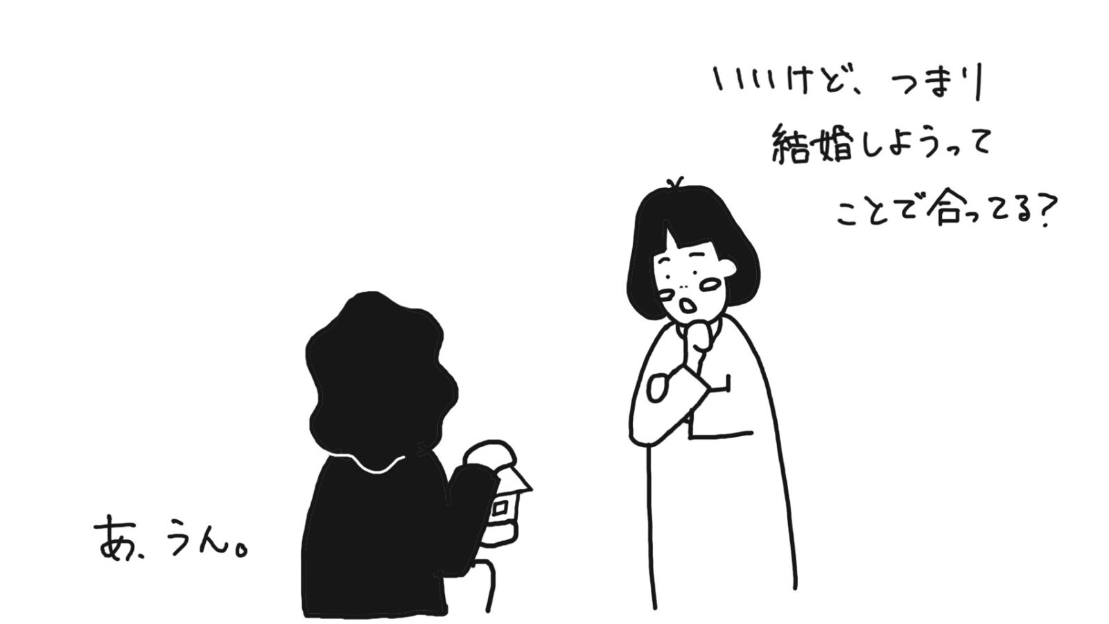 プロポーズが分かりにくい建築家【設計事務所あるあるシリーズ】#17 - TECTURE MAG（テクチャーマガジン） | 空間デザイン・建築メディア