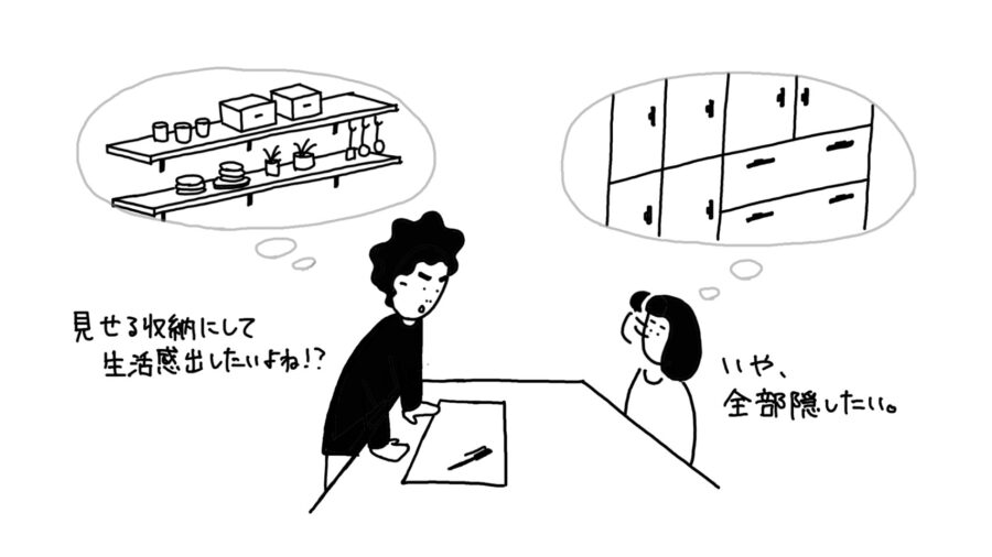 自邸の設計に苦戦する建築家【設計事務所あるあるシリーズ】#18 - TECTURE MAG（テクチャーマガジン） | 空間デザイン・建築メディア