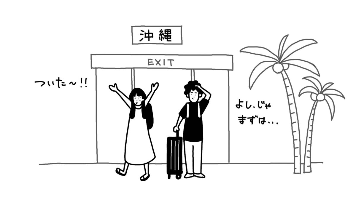 旅行に見せかけて【設計事務所あるあるシリーズ】#19 - TECTURE MAG（テクチャーマガジン） | 空間デザイン・建築メディア