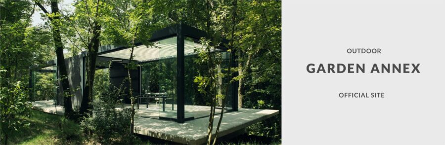 内と外の空間を繋ぐ 開放感抜群の中間領域「GARDEN ANNEX」 - TECTURE MAG（テクチャーマガジン） | 空間デザイン・建築メディア