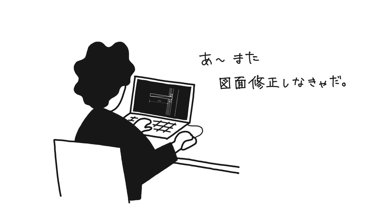 ファイル名に説得力のない建築家【設計事務所あるあるシリーズ】#25 - TECTURE MAG（テクチャーマガジン） | 空間デザイン・建築メディア