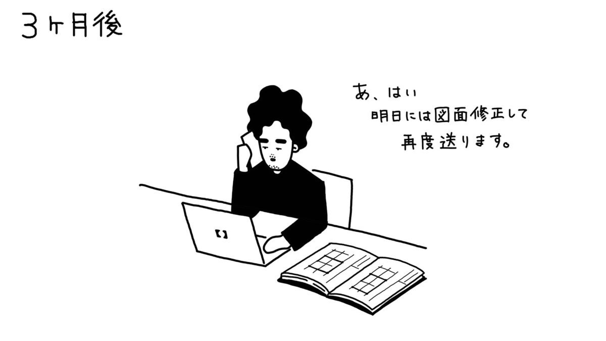 プロジェクトの経過が見た目に出る建築家【設計事務所あるあるシリーズ】#27 - TECTURE MAG（テクチャーマガジン） | 空間デザイン・建築メディア