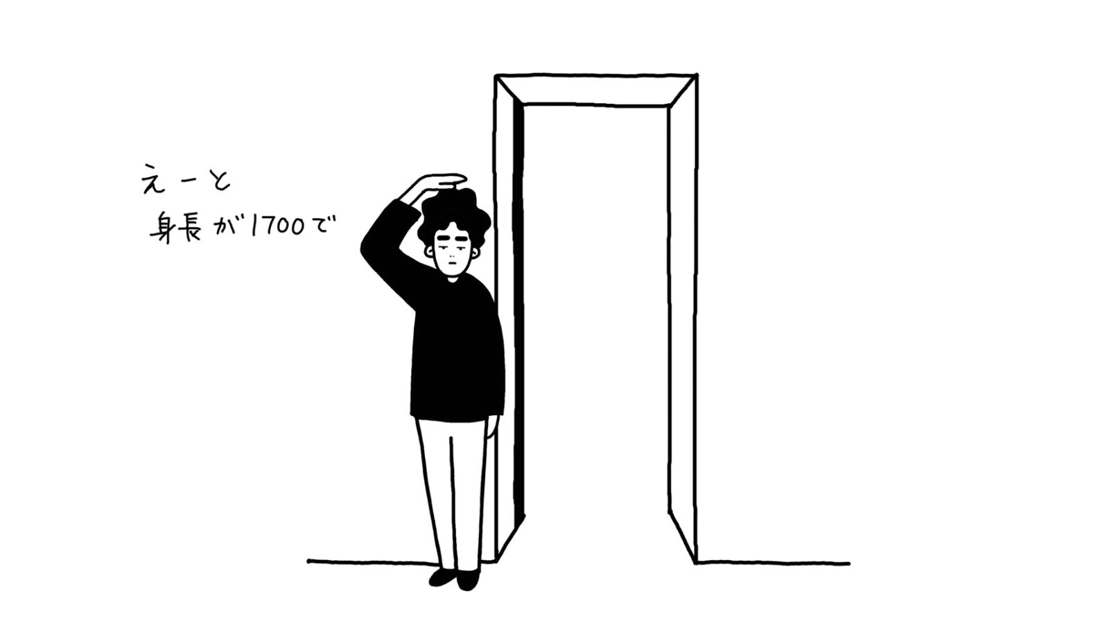 自分の体を使って寸法を測る建築家【設計事務所あるあるシリーズ】#28 - TECTURE MAG（テクチャーマガジン） | 空間デザイン・建築メディア