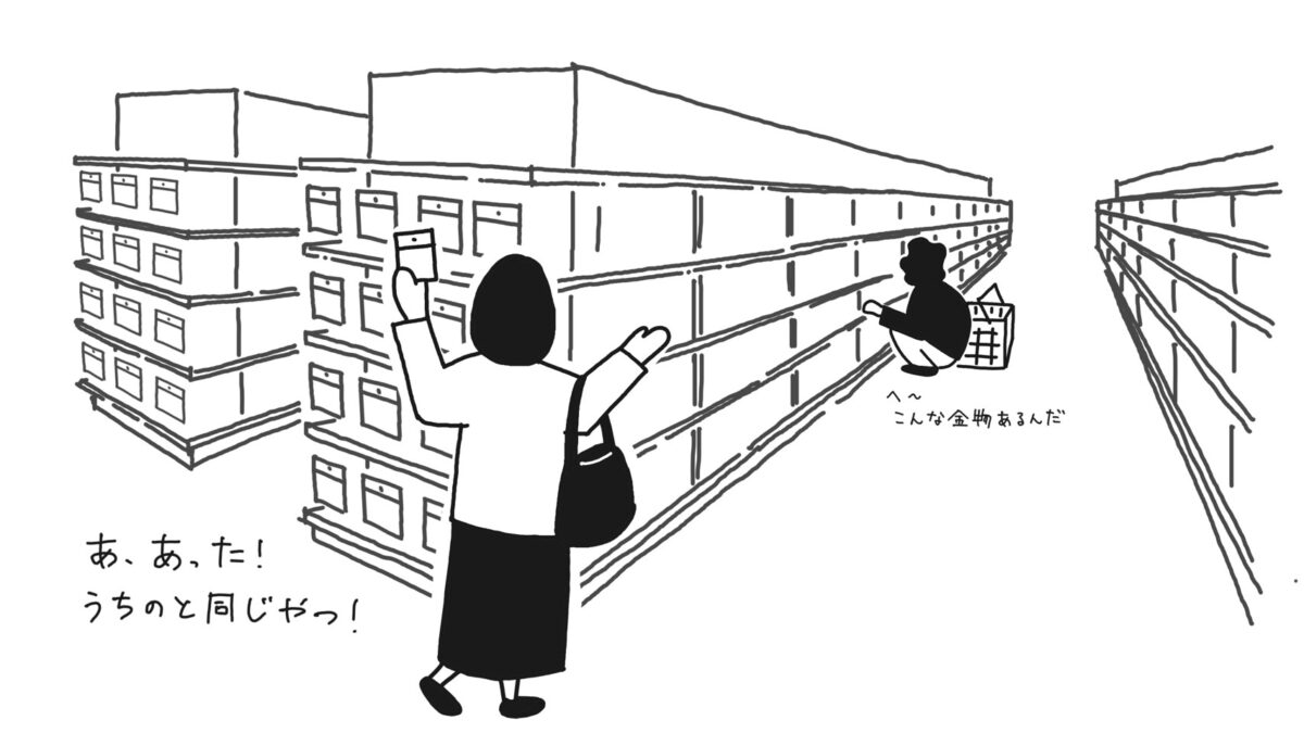 ホームセンターから抜け出せない建築家【設計事務所あるあるシリーズ】#31 - TECTURE MAG（テクチャーマガジン） | 空間デザイン・建築メディア