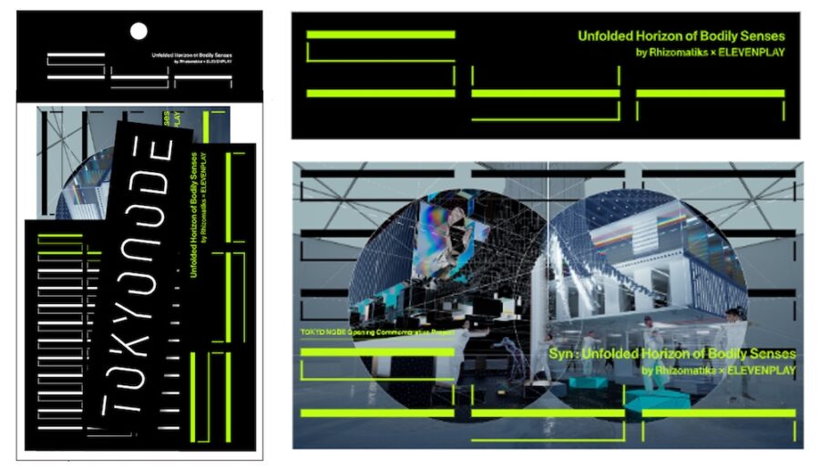 10/6開業〈虎ノ門ヒルズ ステーションタワー〉最上部にオープンする「TOKYO NODE」開館記念企画 “Syn：身体感覚の新たな地平” by Rhizomatiks × ...