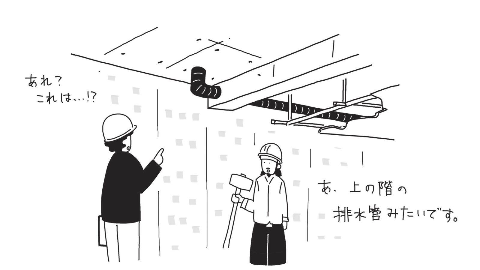 解体時の嬉しくない発見【設計事務所あるあるシリーズ】#34 - TECTURE MAG（テクチャーマガジン） | 空間デザイン・建築メディア