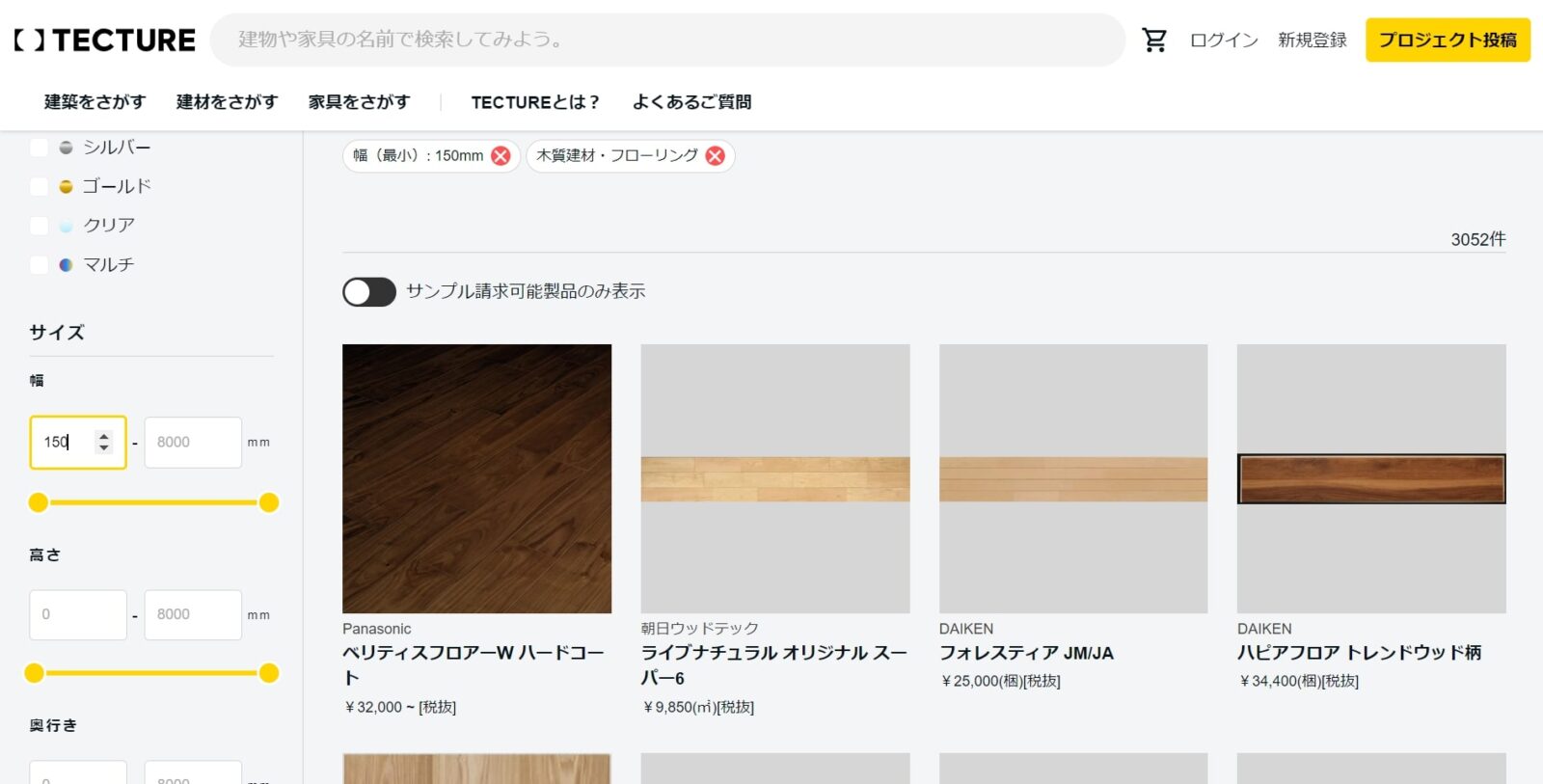 フローリング選び、何を決め手にしますか？（2/2） - TECTURE MAG（テクチャーマガジン） | 空間デザイン・建築メディア