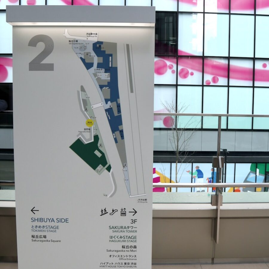 日建設計とナスカがデザインアーキテクトを務めた複合施設〈Shibuya Sakura Stage（渋谷サクラステージ）〉竣工、縦軸動線「アーバンコア」や歩行者デッキの整備によって高低差ある桜丘 ...