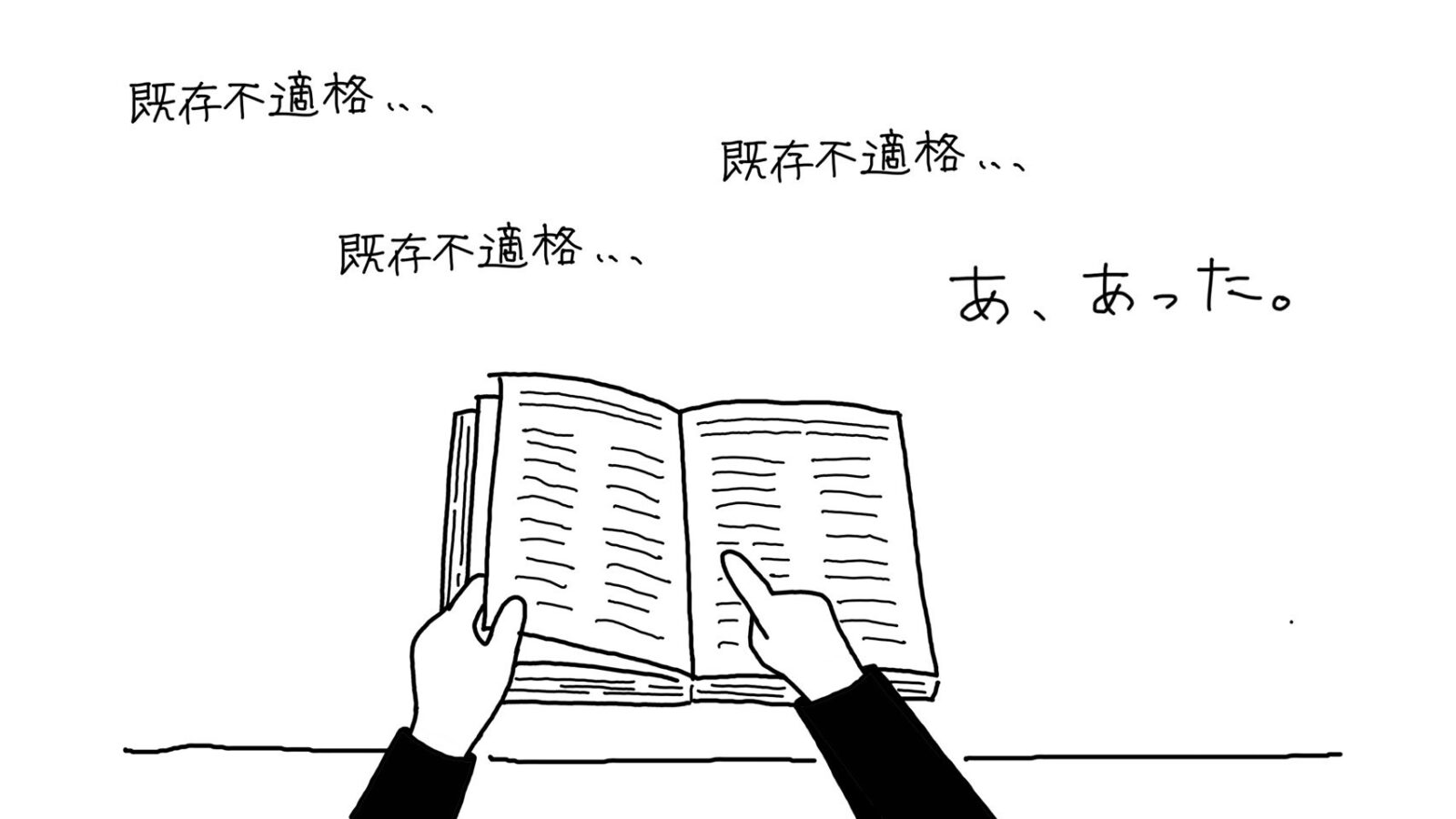 パンドラの箱を開けてしまった建築家【設計事務所あるあるシリーズ】#42 - TECTURE MAG（テクチャーマガジン） | 空間デザイン・建築メディア