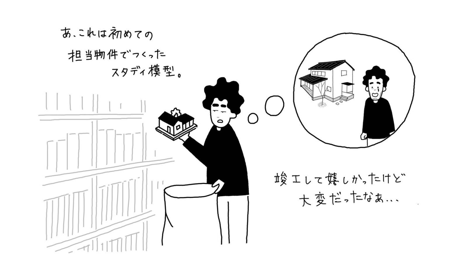 年末大掃除で心を鬼にする建築家【設計事務所あるあるシリーズ】#44 - TECTURE MAG（テクチャーマガジン） | 空間デザイン・建築メディア