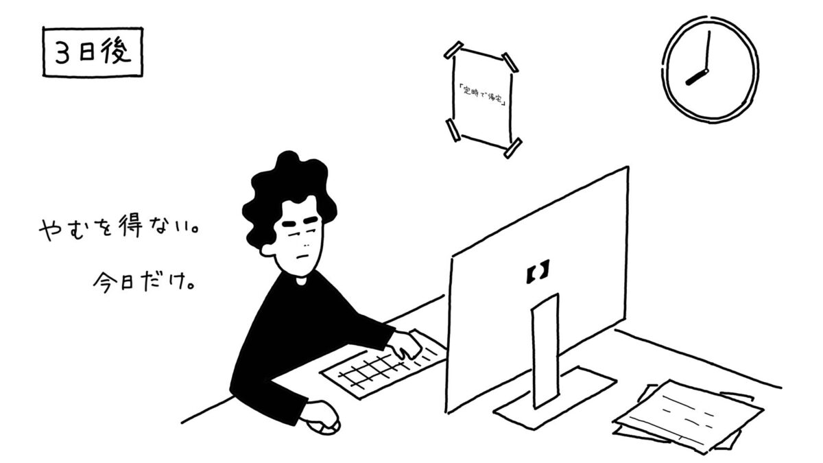 新年の抱負【設計事務所あるあるシリーズ】#45 - TECTURE MAG（テクチャーマガジン） | 空間デザイン・建築メディア