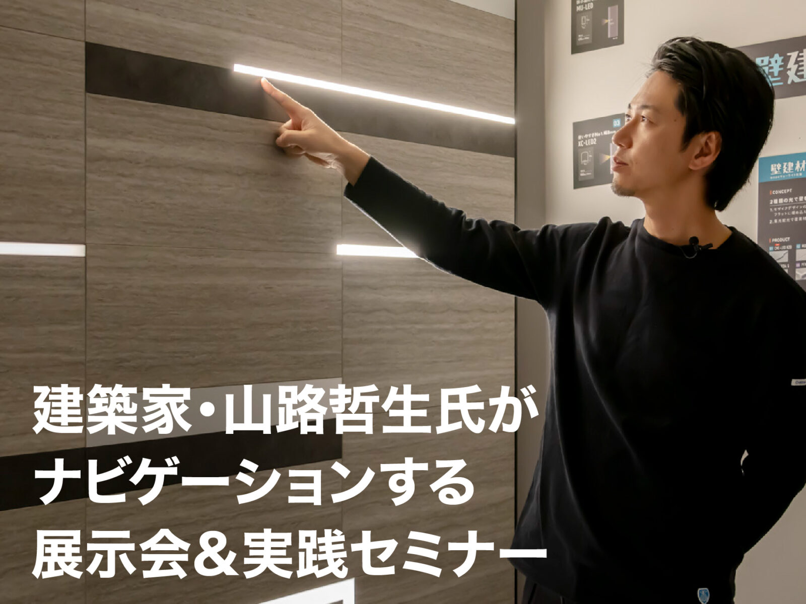 DNライティング[オンラインイベント]3日間限定で開催 - TECTURE MAG（テクチャーマガジン） | 空間デザイン・建築メディア