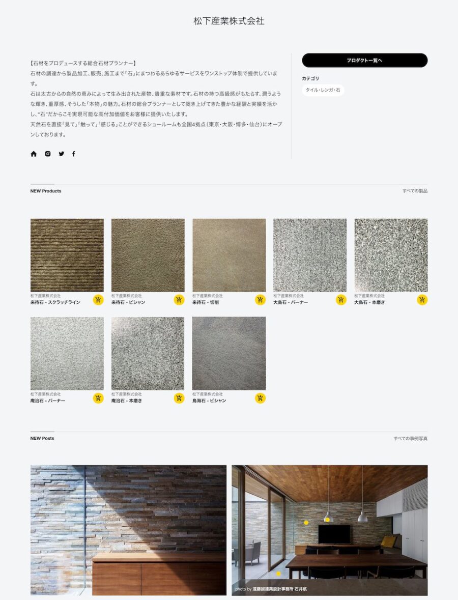 剥離してつくり出す曲がる天然石（TECTURE NEWS） - TECTURE MAG（テクチャーマガジン） | 空間デザイン・建築メディア