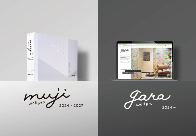 リアルとデジタルで選べる素材壁紙「wall pro（ウォールプロ）」 - TECTURE MAG（テクチャーマガジン） | 空間デザイン・建築メディア