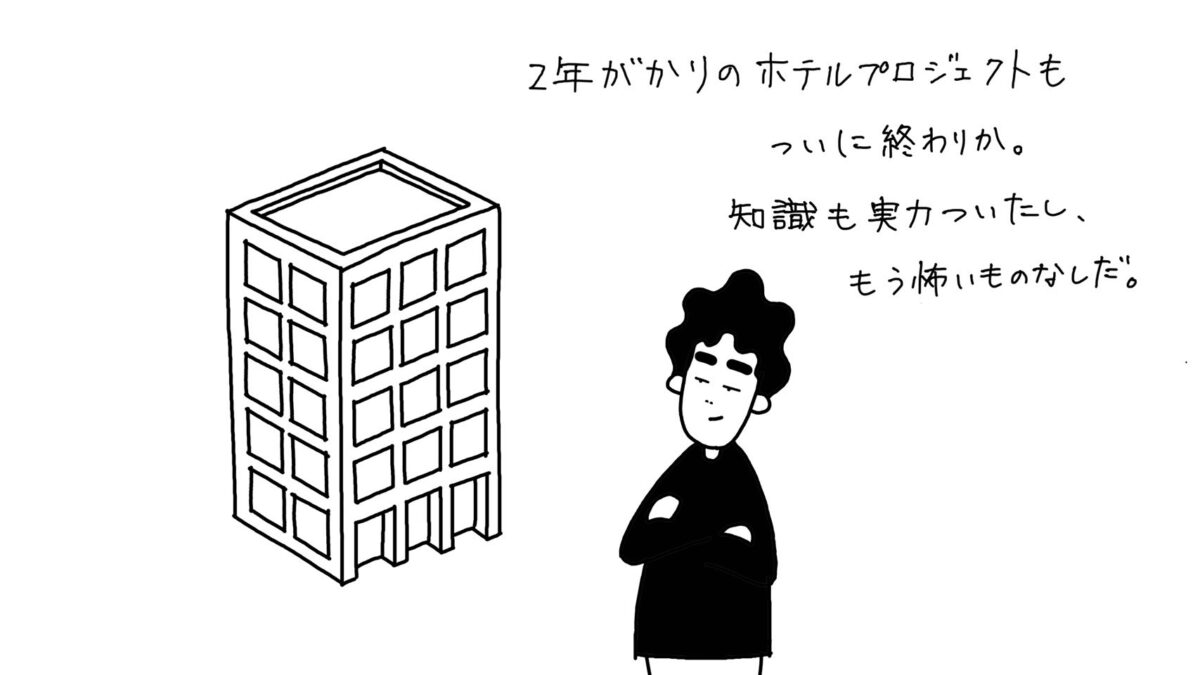 アップデートがエンドレスな建築家【設計事務所あるあるシリーズ】#49 - TECTURE MAG（テクチャーマガジン） | 空間デザイン・建築メディア