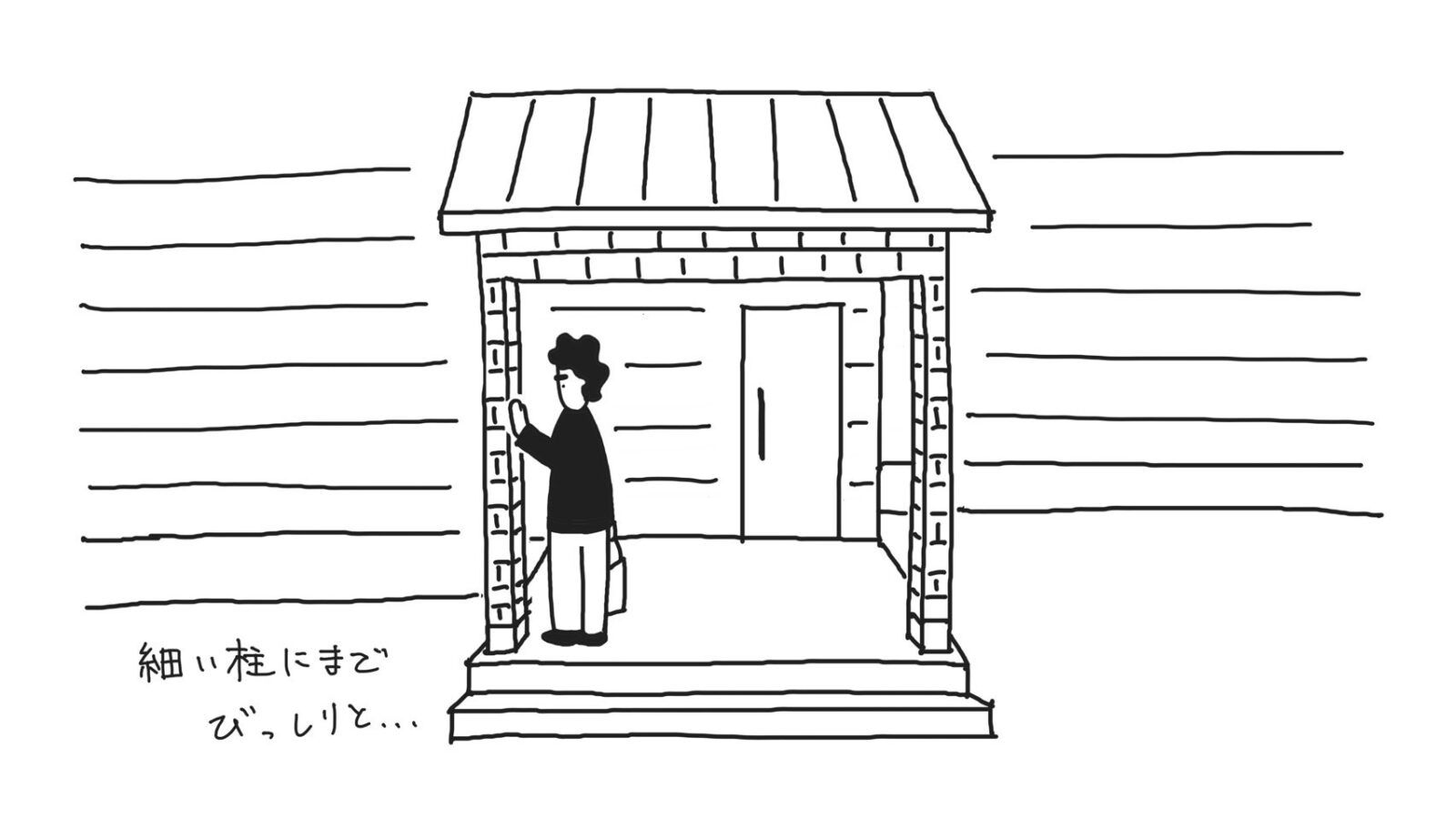 違和感に敏感な建築家【設計事務所あるあるシリーズ】#51 - TECTURE MAG（テクチャーマガジン） | 空間デザイン・建築メディア