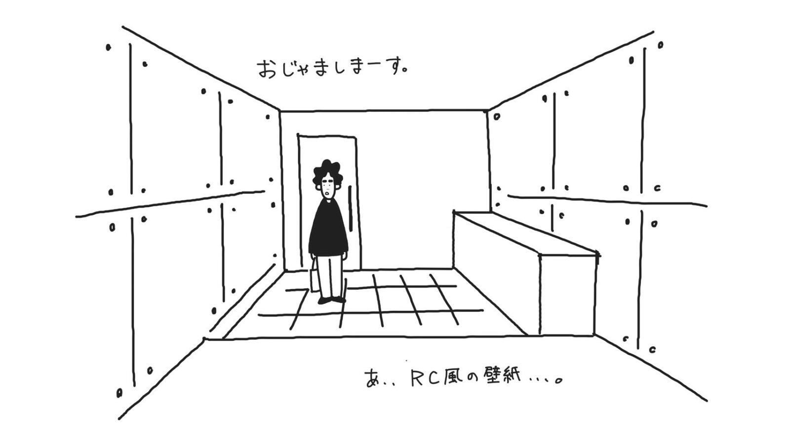 違和感に敏感な建築家【設計事務所あるあるシリーズ】#51 - TECTURE MAG（テクチャーマガジン） | 空間デザイン・建築メディア