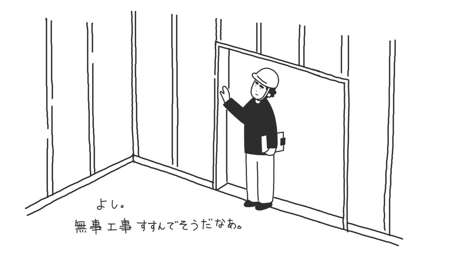 なぜそんなことするんですか？【設計事務所あるあるシリーズ】#54 - TECTURE MAG（テクチャーマガジン） | 空間デザイン・建築メディア