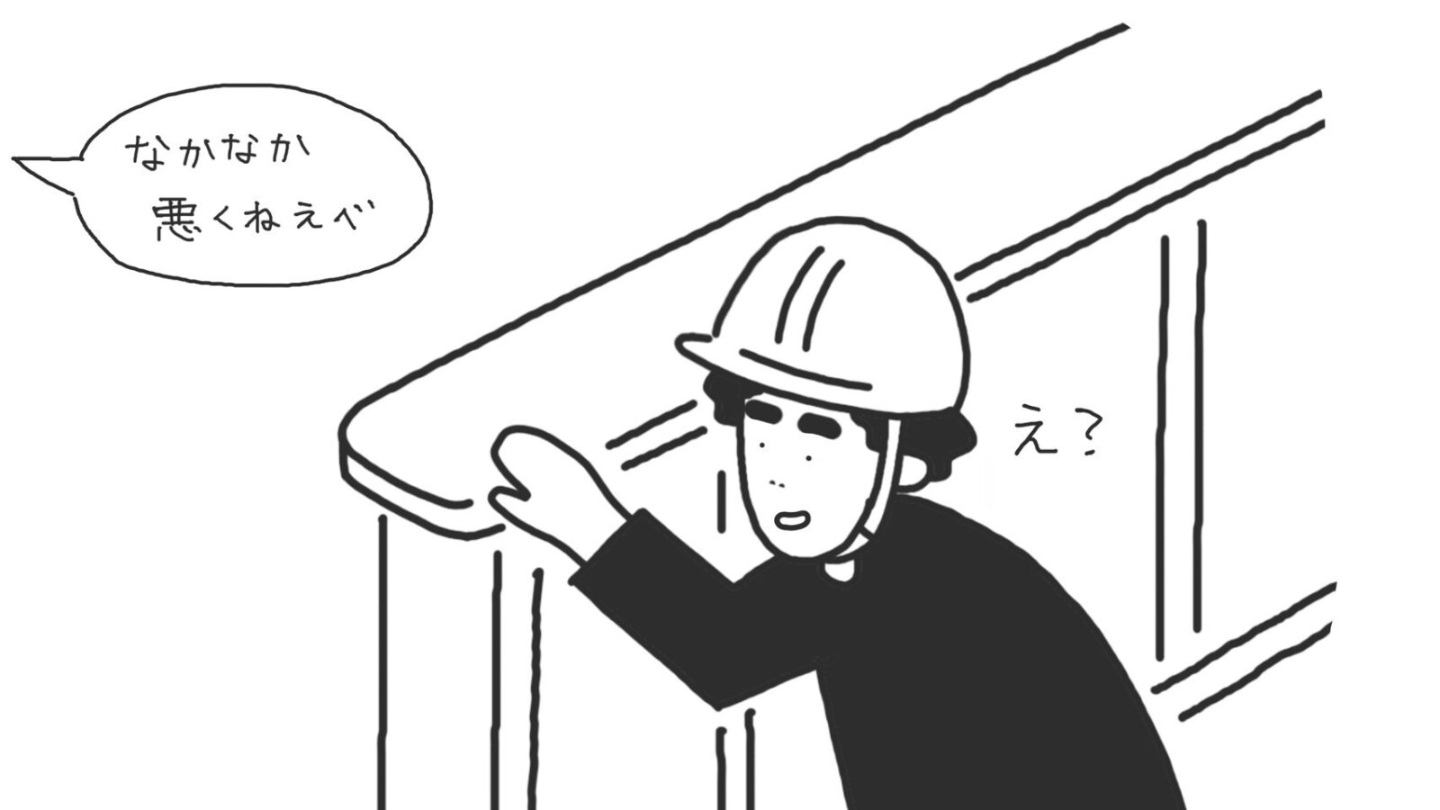 なぜそんなことするんですか？【設計事務所あるあるシリーズ】#54 - TECTURE MAG（テクチャーマガジン） | 空間デザイン・建築メディア