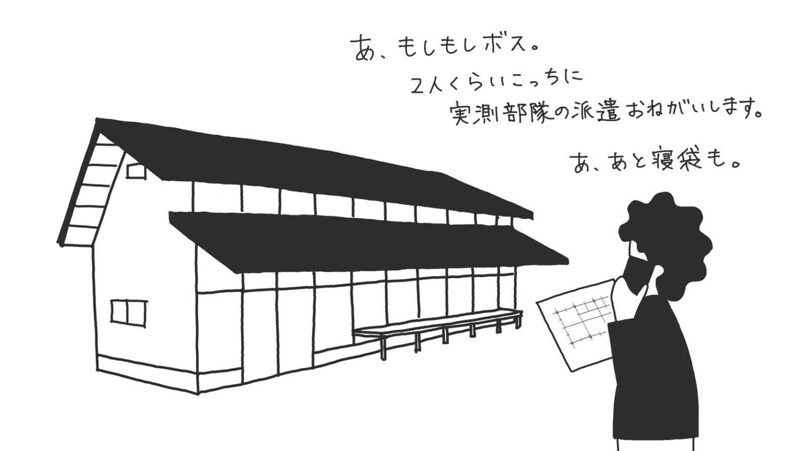 合宿からはじまる古民家リノベ【設計事務所あるあるシリーズ】#56 - TECTURE MAG（テクチャーマガジン） | 空間デザイン・建築メディア