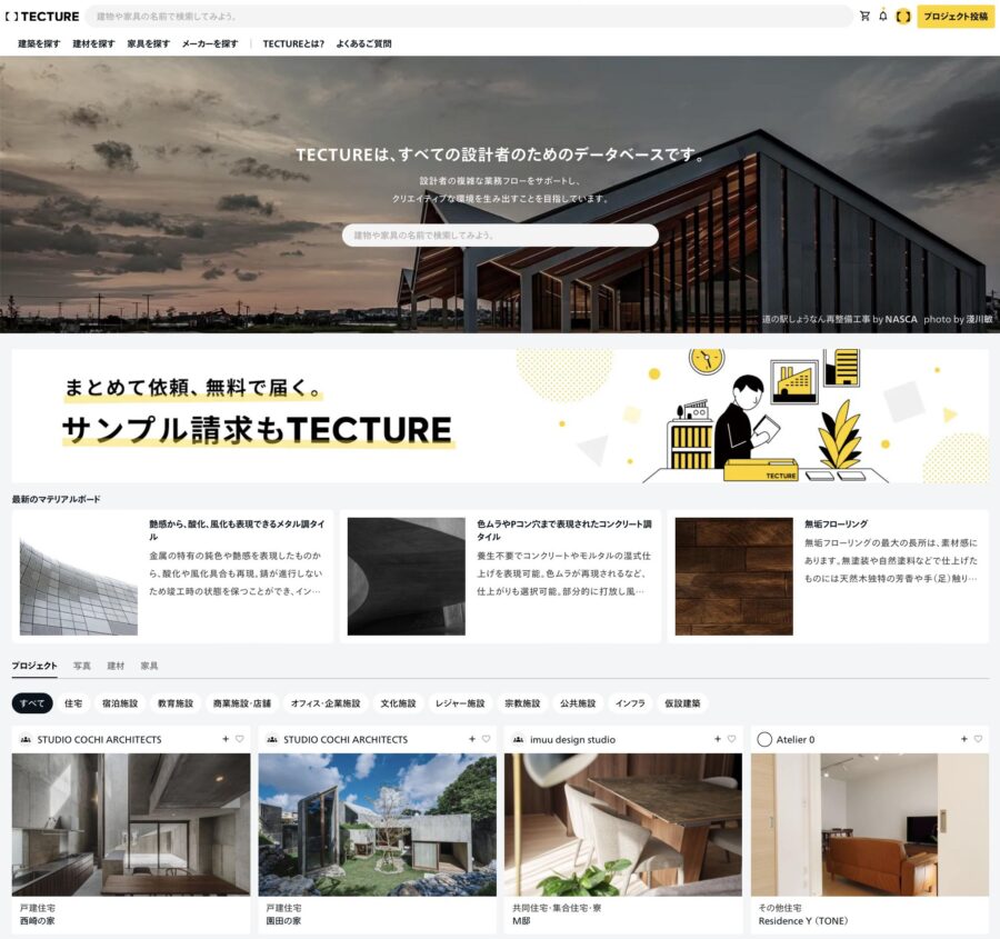 困った時の 【設計事務所あるあるシリーズ】#61 - TECTURE MAG（テクチャーマガジン） | 空間デザイン・建築メディア