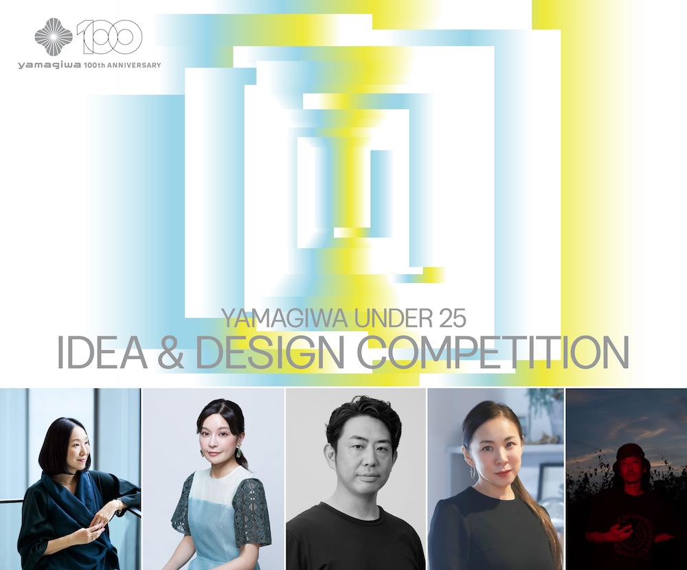 「YAMAGIWA UNDER 25 IDEA & DESIGN COMPETITION」 - TECTURE MAG（テクチャーマガジン） | 空間デザイン・建築メディア