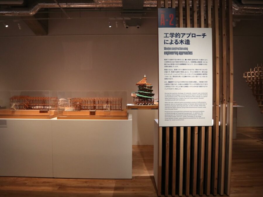 建築の構造に焦点をあてた企画展「感覚する構造 – 法隆寺から宇宙まで –」会場レポート：前期展から大幅に展示を入れ替え100点以上の構造模型が一堂に - TECTURE MAG（テクチャー ...