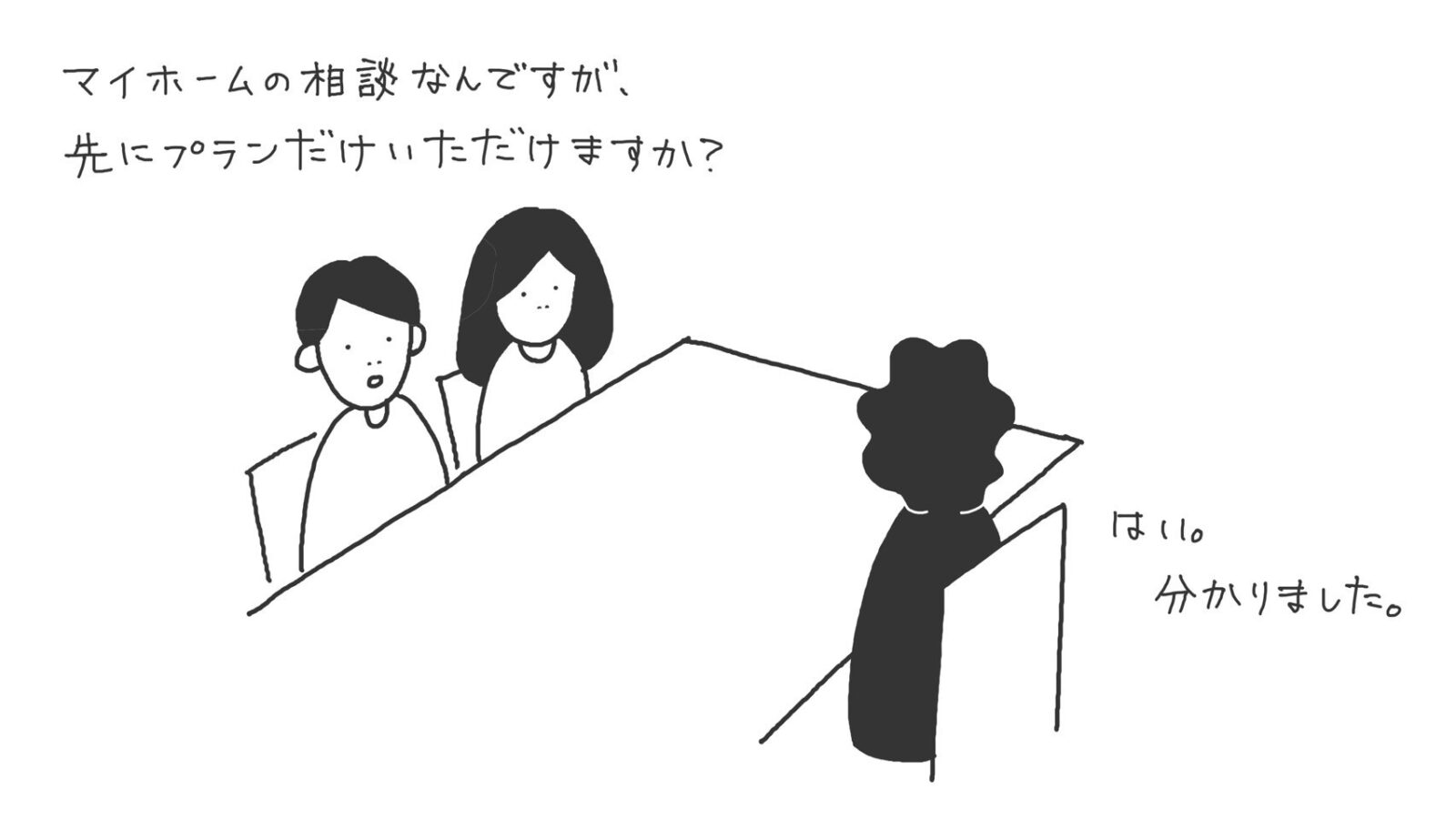 ご相談案件【設計事務所あるあるシリーズ】#69 - TECTURE MAG（テクチャーマガジン） | 空間デザイン・建築メディア