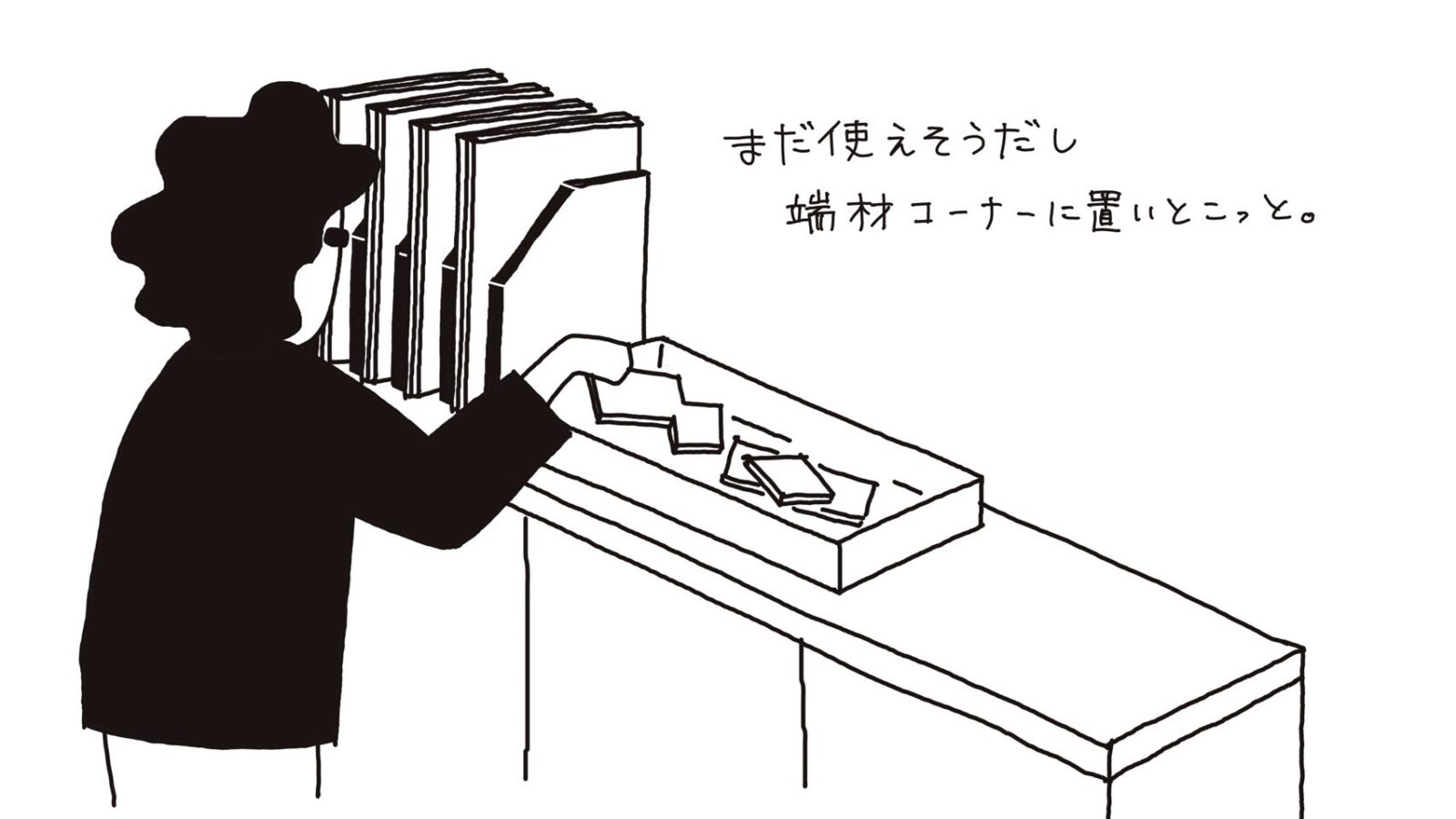 溜まる一方の模型端材【設計事務所あるあるシリーズ】#70 - TECTURE MAG（テクチャーマガジン） | 空間デザイン・建築メディア